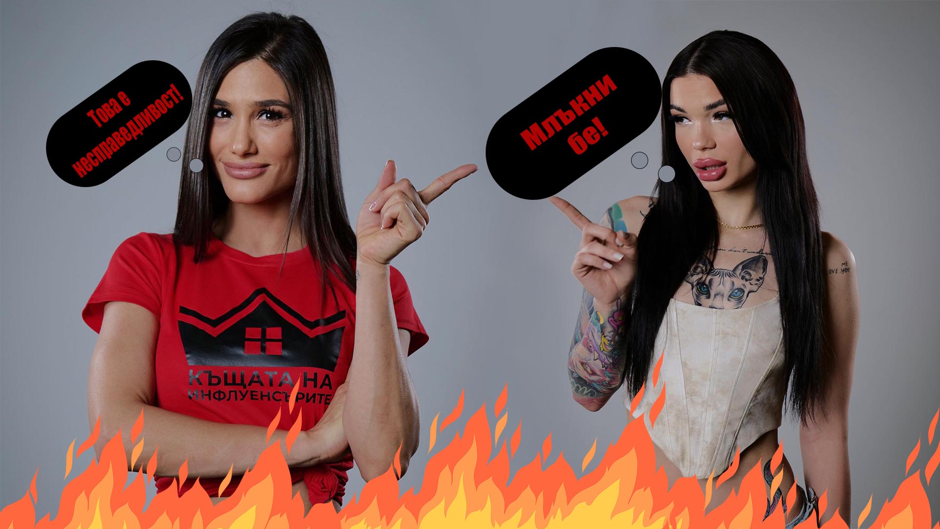 Алекс от „Ергена“ в пряк конфликт с Анджела от „Онлифенс“