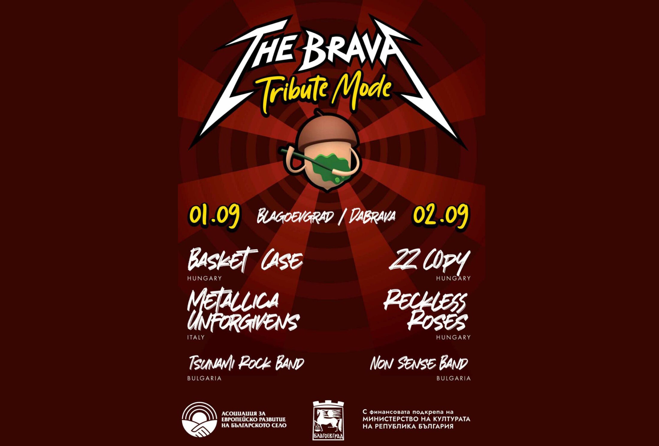 ЗАПОЧВА The Brava Balkan Fest на 1 и 2 септември село Дъбрава - Rodna Vest