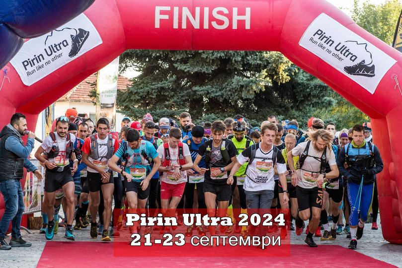 БАНСКО - ДОМАКИН НА ОСМОТО ИЗДАНИЕ НА PIRIN ULTRA 2024 - Rodna Vest